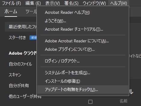 Adobe AcrobatとReaderに脆弱性 任意のコードが実行される恐れ 最新版に更新を - ITmedia NEWS