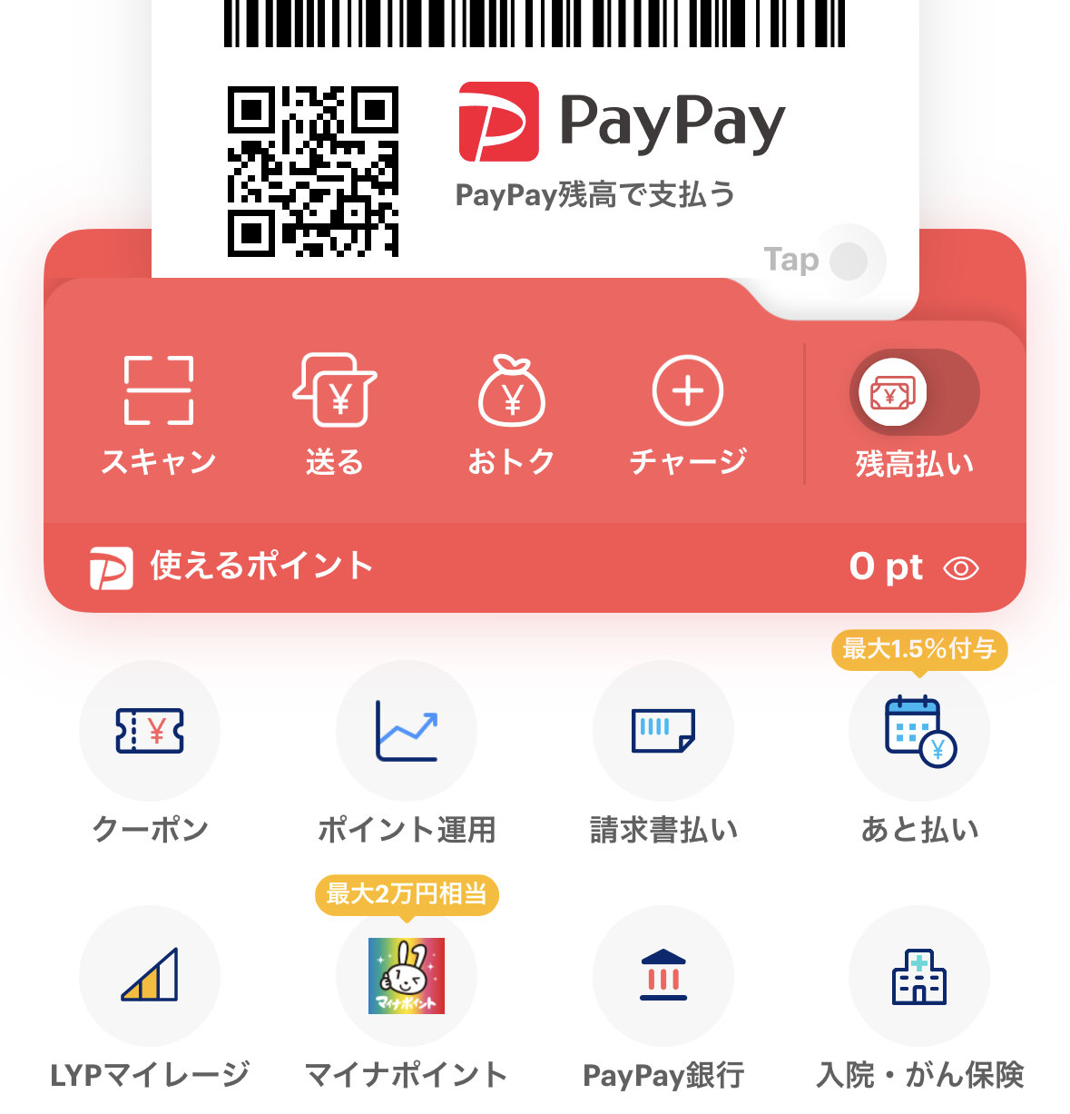 PayPayの「ポイント運用」、1000万ユーザー突破 - ITmedia NEWS