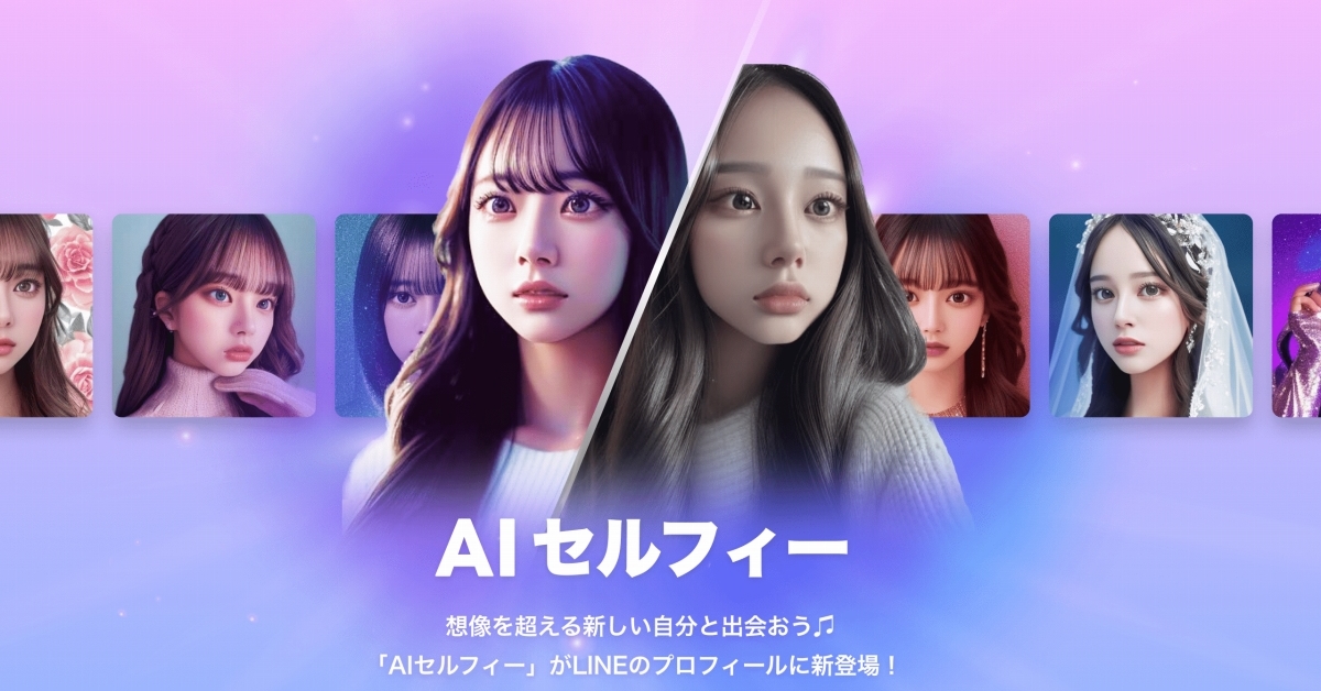 LINE、自分の顔写真から「AIアバター」を作れる機能 290円から - ITmedia NEWS