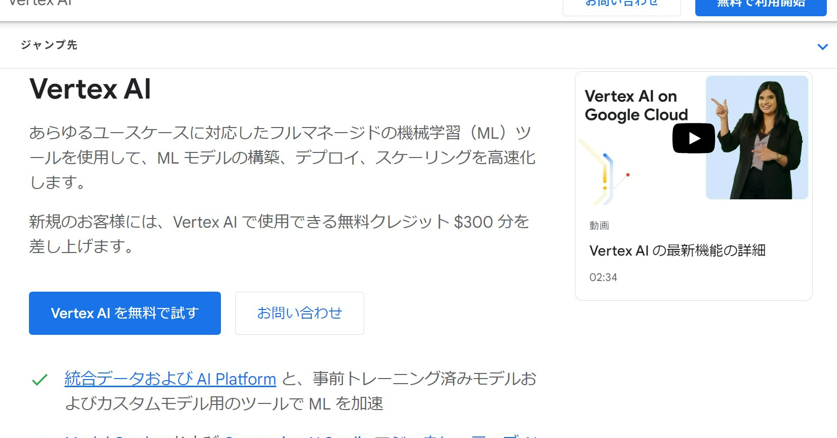 Google、「Vertex AI」での生成AIサポート一般提供開始 「PaLM 2」も使える - ITmedia NEWS