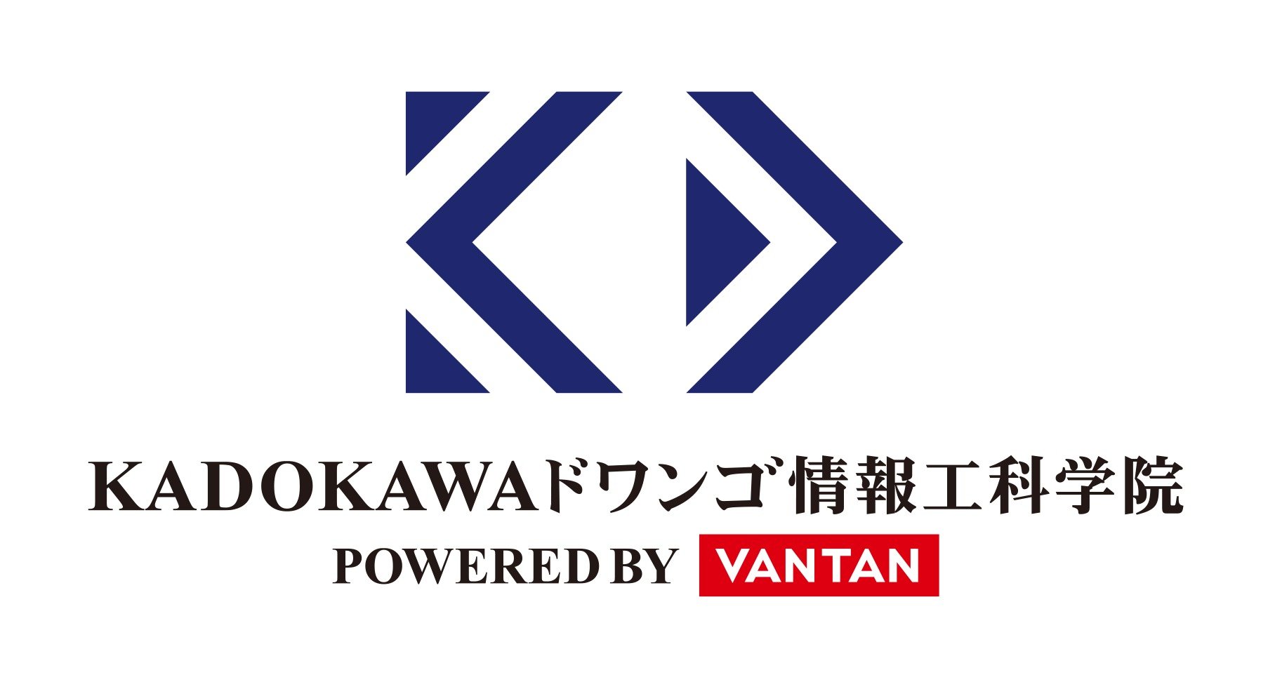 [B! 教育] 「KADOKAWAドワンゴ情報工科学院」誕生 専門校「バンタンテックフォードアカデミー」が名称変更