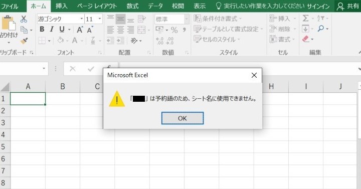 Excelのシート名に設定できない言葉は〇〇 そのワケとは？：デキるITビジネスパーソンの常識クイズ（2/2 ページ） - ITmedia NEWS
