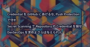 「GitHubにクレデンシャルを書くなソング」 GitHub Japanが公開 話題の「Suno AI」を早速活用 - ITmedia NEWS