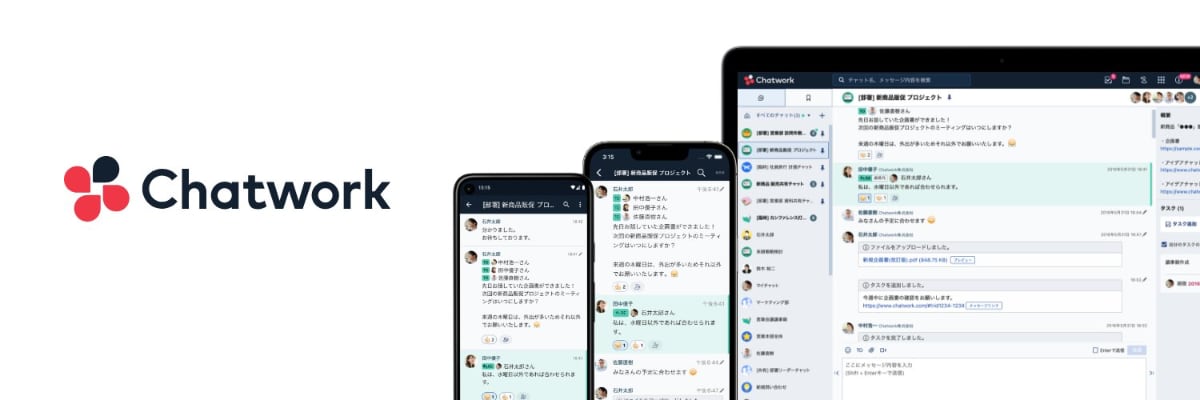 [B!] ビジネスチャット「Chatwork」一時不安定に 現在は「復旧」
