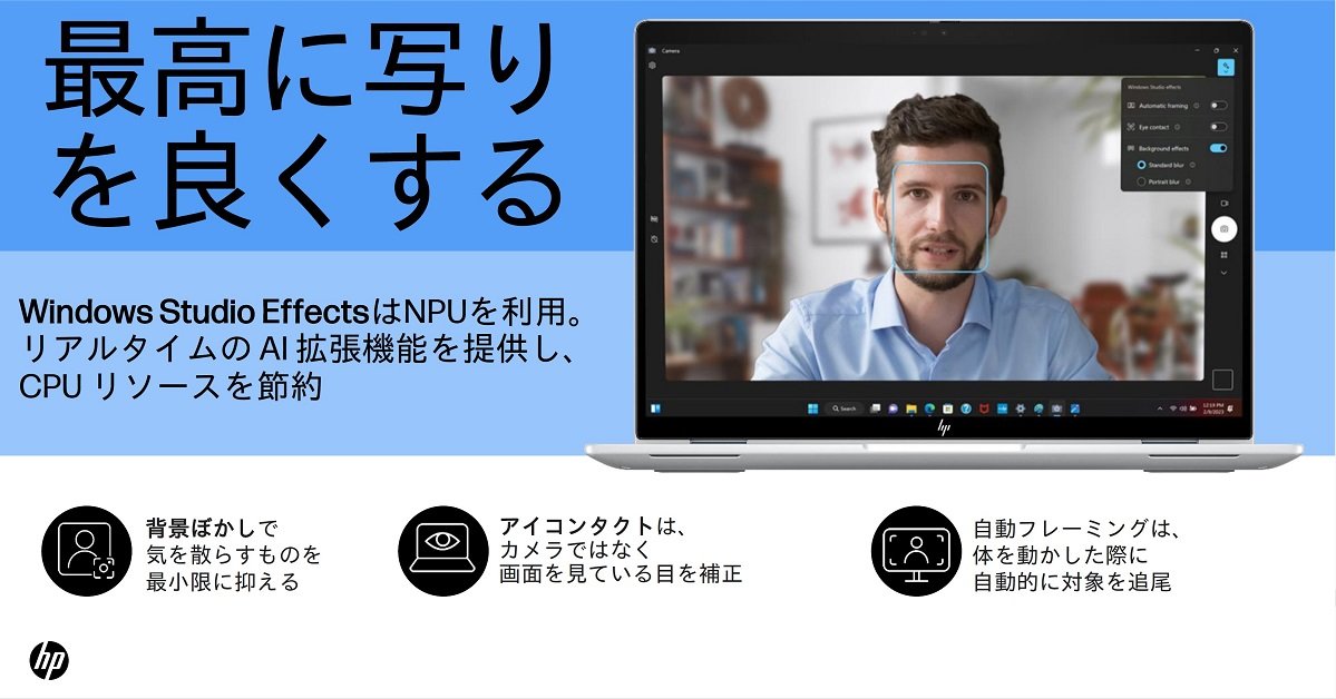 ほぼ“日本専用”モデル？ HPが発売した重さ990グラムのAI PC「HP EliteBook 635 Aero G11」の実力 - ITmedia NEWS