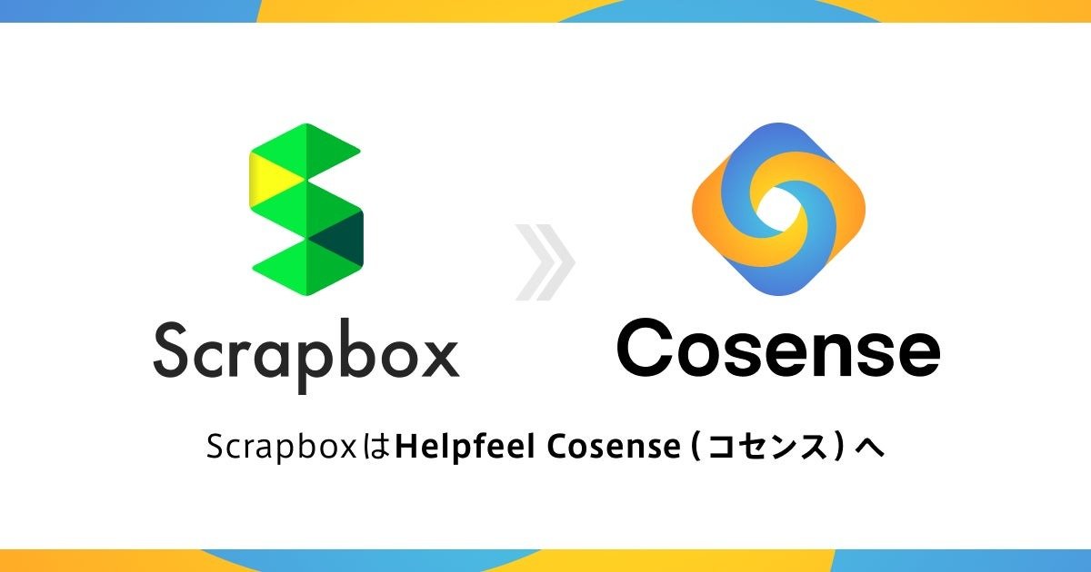 「Scrapbox」名称変更 “共有”想起する「Helpfeel Cosense」に - ITmedia NEWS