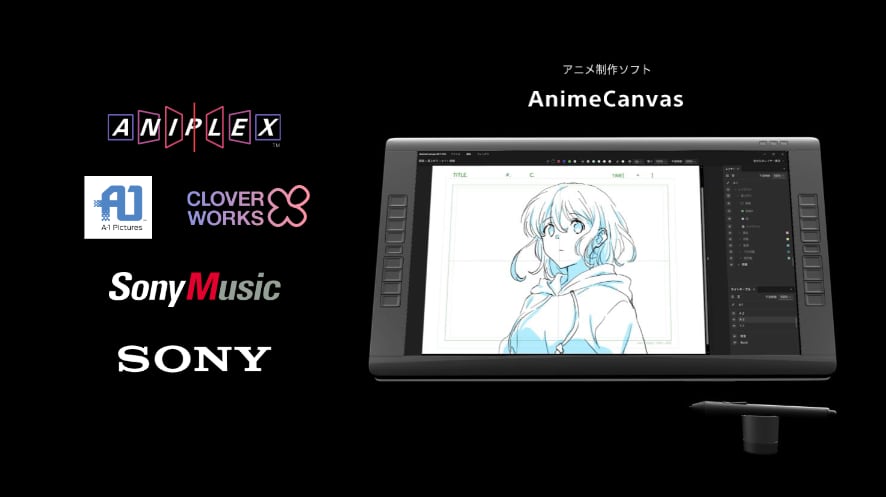 「アニメは世界に通用する」──ソニー、長期ビジョンの注力分野にアニメ 制作ソフトも開発中 - ITmedia NEWS