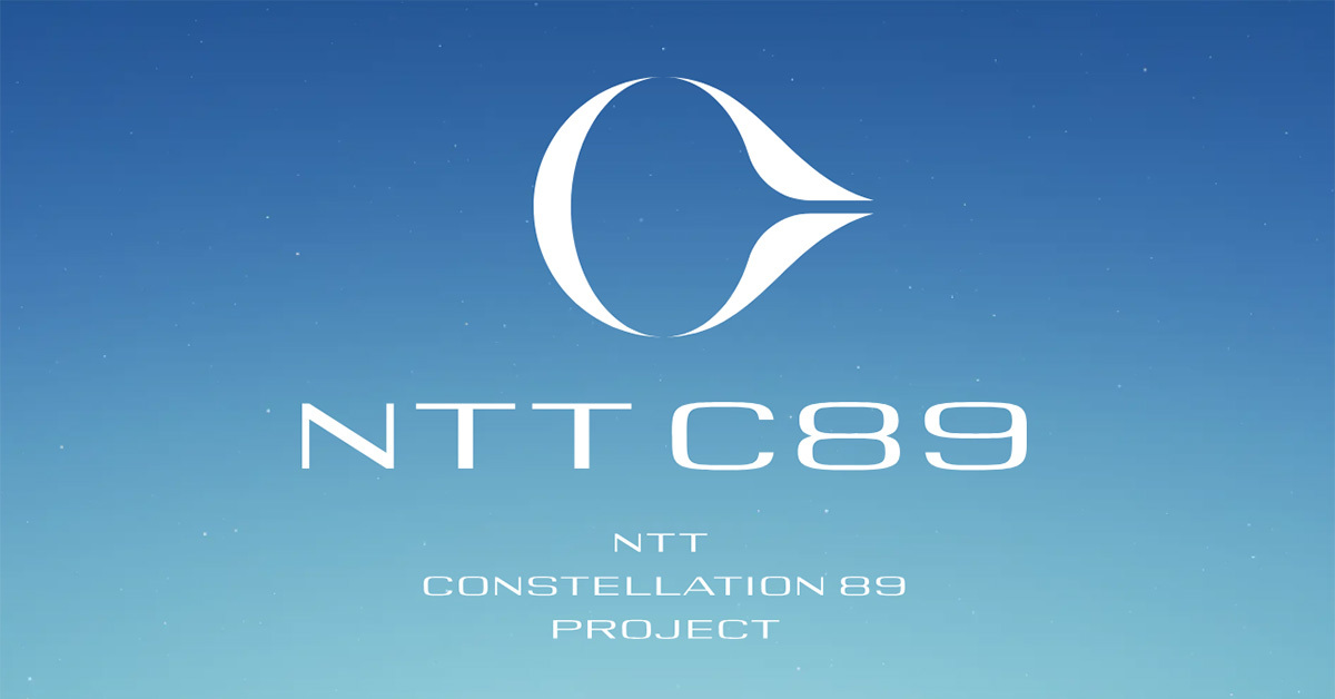 [B!] NTT、宇宙ビジネス新ブランド「NTT C89」発表 「89個目の星座を」