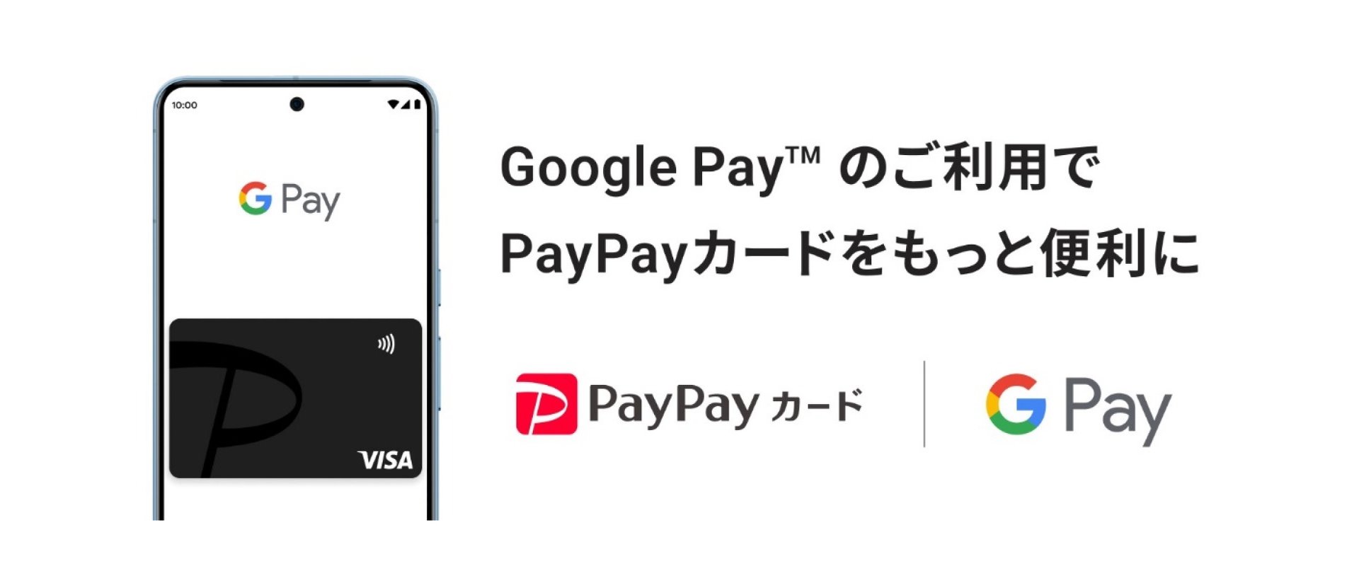 PayPayカードがGoogle Payに対応 - ITmedia NEWS