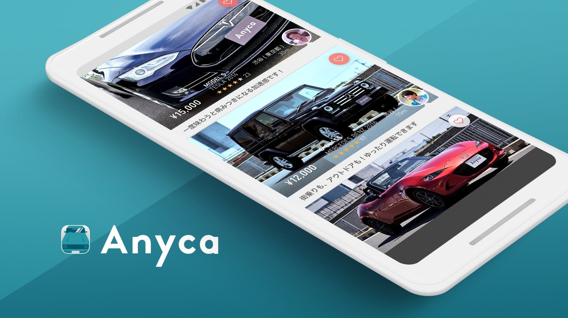 [B! DeNA] 「エニカ」終了 DeNAのカーシェア、91万会員も「描いた規模に遠く及ばず」