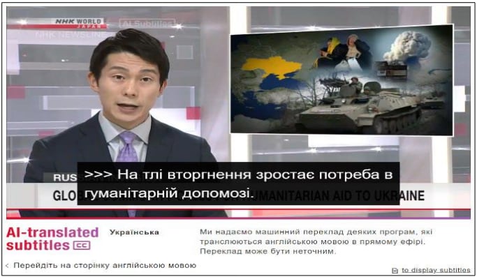[B! NHK] 「釣魚島」表記で終了したNHK国際放送の多言語字幕 字幕生成は米Googleの翻訳API