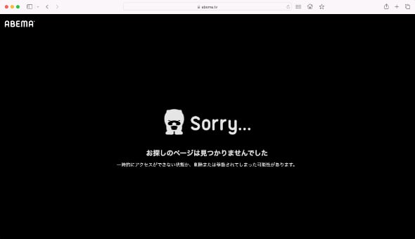 Abema、物議を醸したAED企画動画を取り下げ 番組内で謝罪 「取材が不十分だった」 - ITmedia NEWS