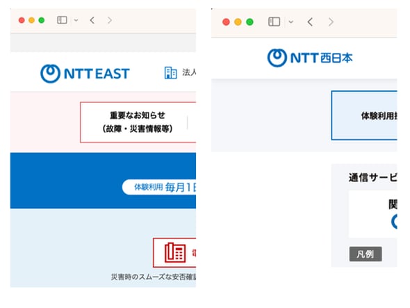 NTT東西、公式サイトの新ロゴで足並み揃わず ネットに流れる“不仲説”の真相、両社に聞く - ITmedia NEWS