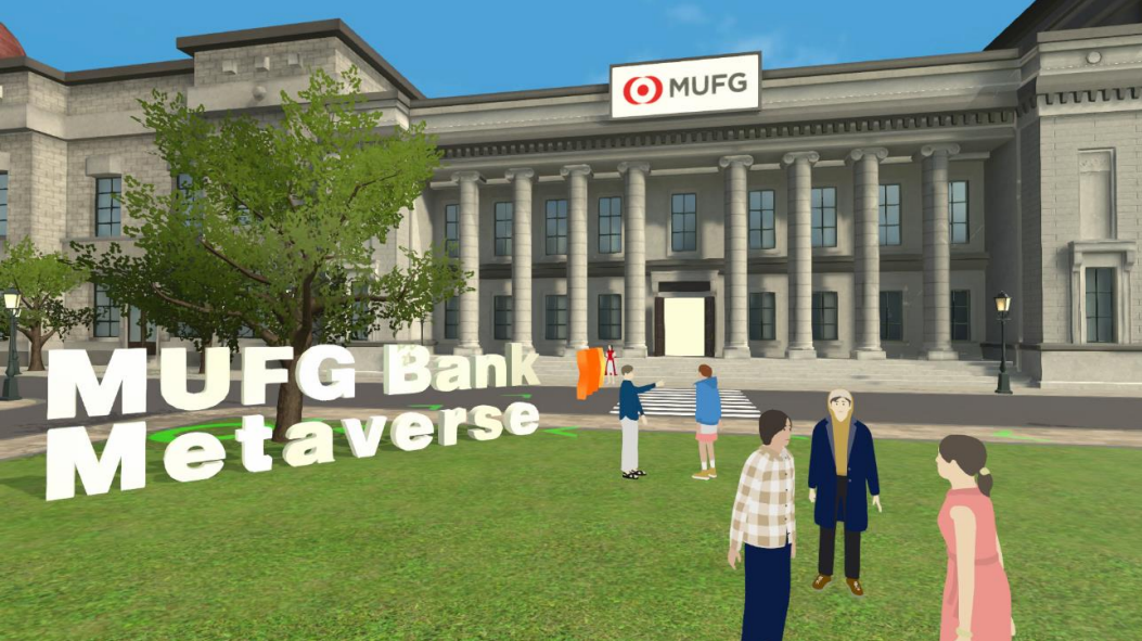 「三菱UFJ銀行メタバース」公開 アバター行員とお金の相談ができる - ITmedia NEWS