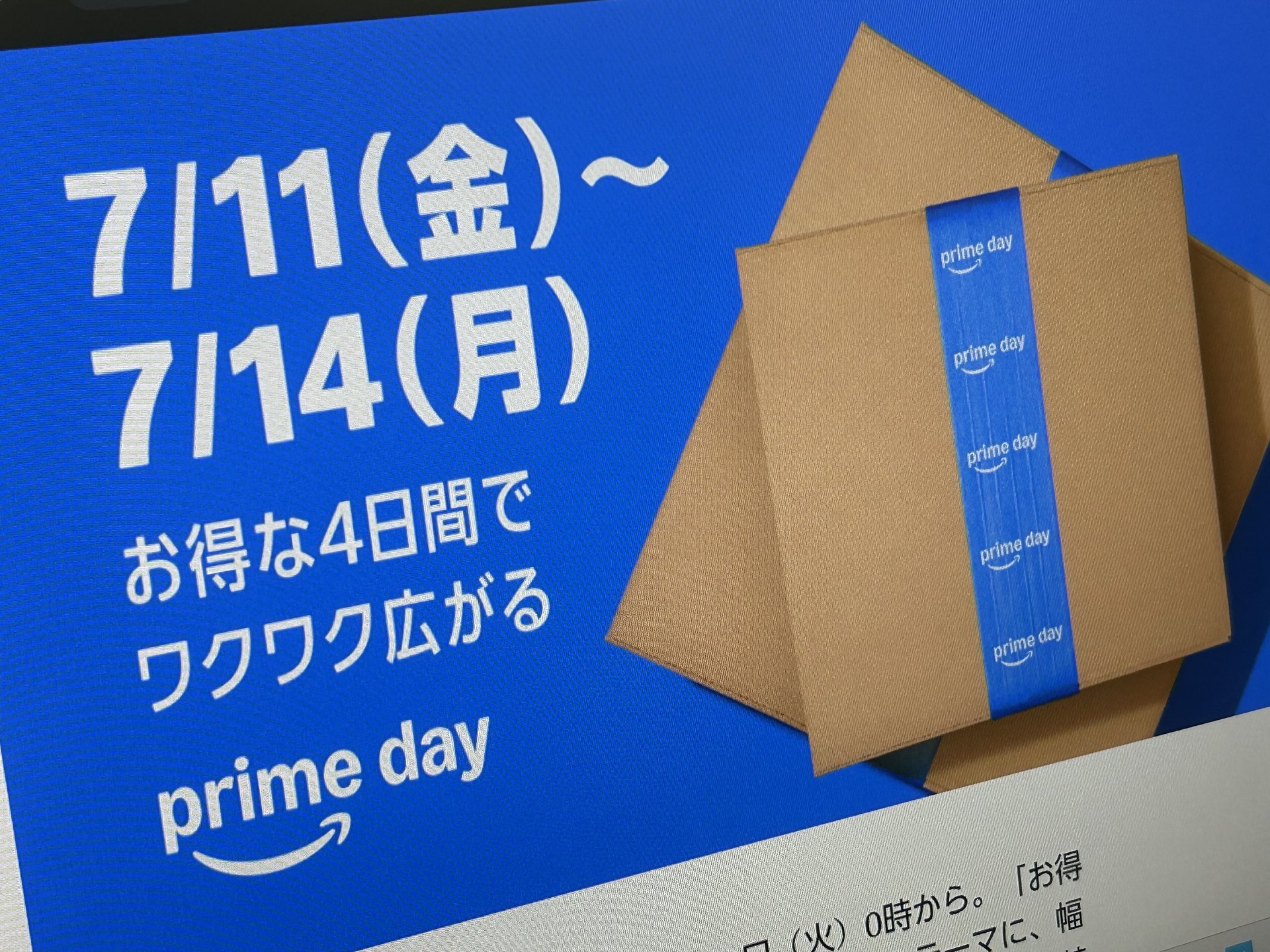 「Amazonに似たドメイン」が急増中 プライムデーに便乗したフィッシング詐欺に注意 (l_km_pdbj_01.jpg) - ITmedia NEWS