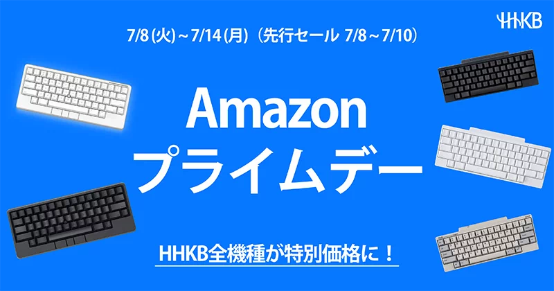 HHKBシリーズ、6～23％オフ プライムデーで全機種セール - ITmedia NEWS