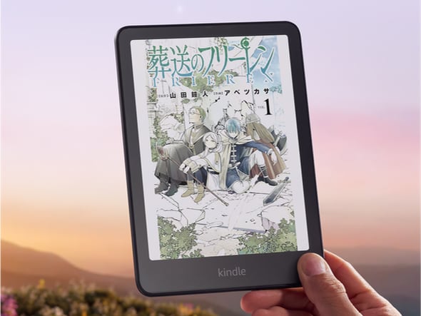 初の“カラーKindle”発売 3万9980円から - ITmedia NEWS