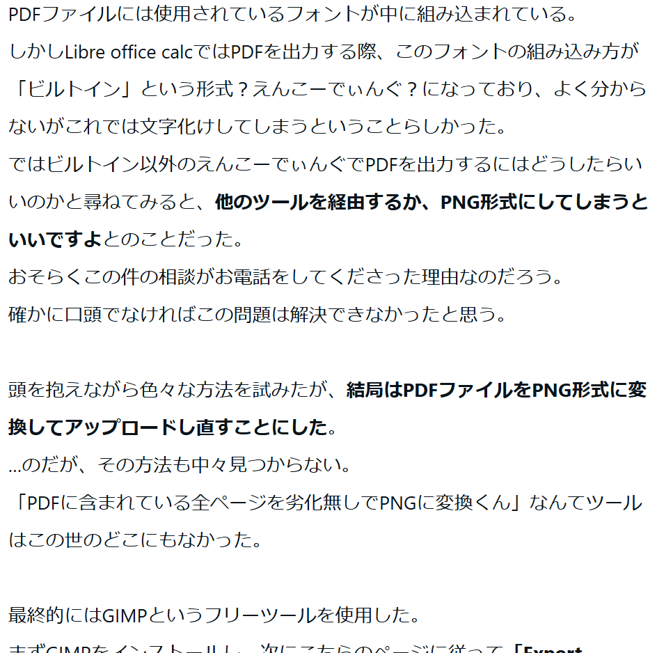 ブラウザ上でPDFをPNGに一括変換 初めて同人誌を作った人のニーズに応え、個人開発者が公開 (l_yx_pdf_03.png) - ITmedia NEWS