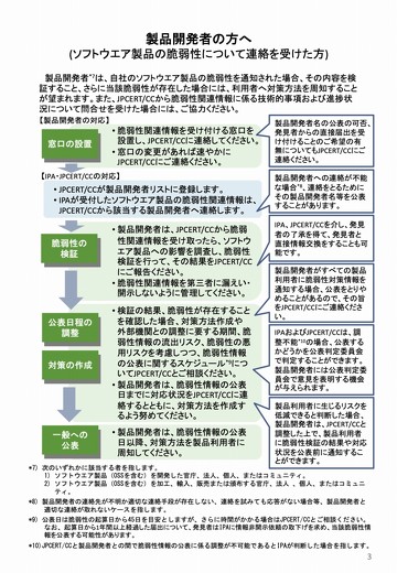 「FeliCa」の脆弱性で共同通信の報道が波紋 ソニーが公表していなかった“真っ当”な理由とは？ - ITmedia NEWS