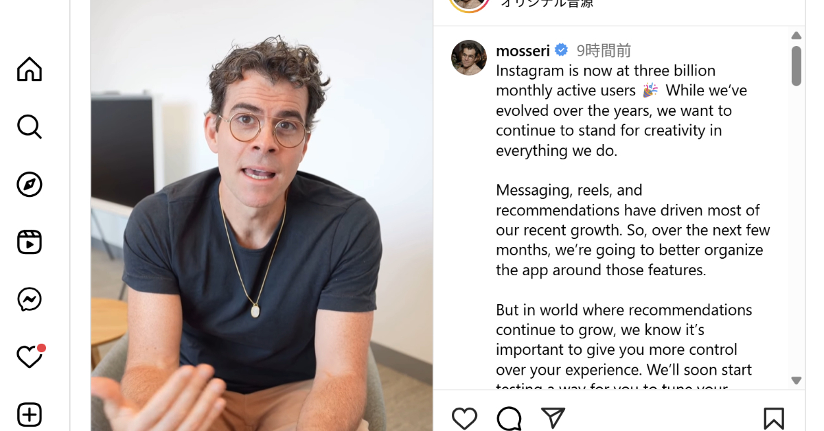 InstagramのMAUが30億人超 アルゴリズムを自分好みに調整する新機能のテスト開始 - ITmedia NEWS