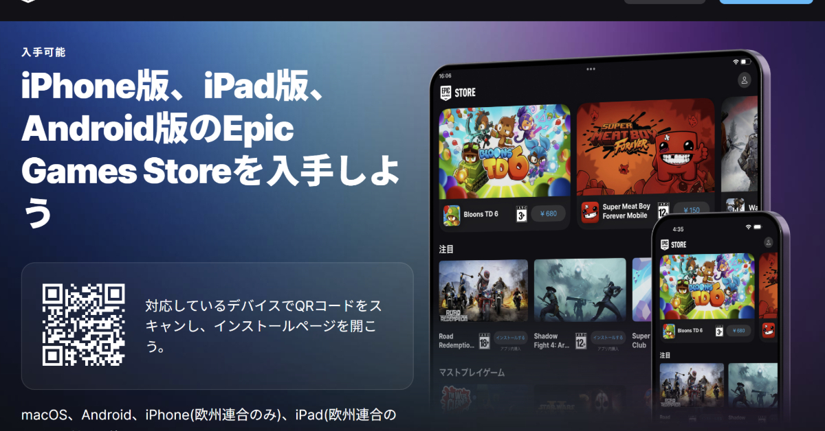 GoogleとEpic Games、独禁法訴訟で和解案に合意 Androidエコシステム刷新へ - ITmedia NEWS