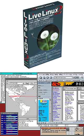 News：速報：CD-ROMだけで動作するLinux「Live Linux」最新版