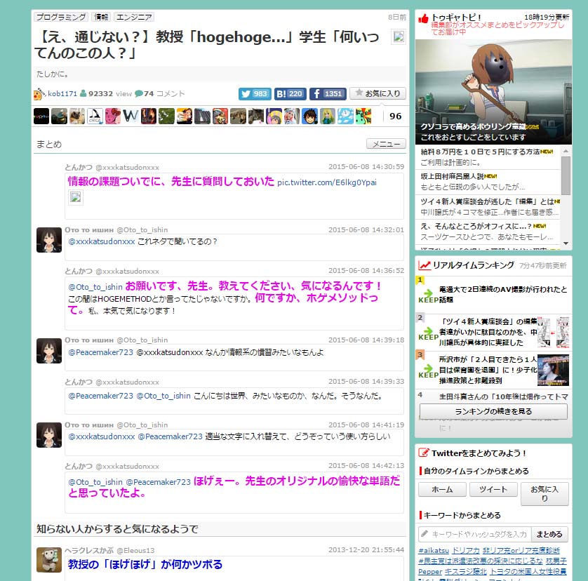 ニュース Hoge 意味 なぜ？. トピックに関する記事 – Hogeとは何の意味ですか？ – onepanwonders.com