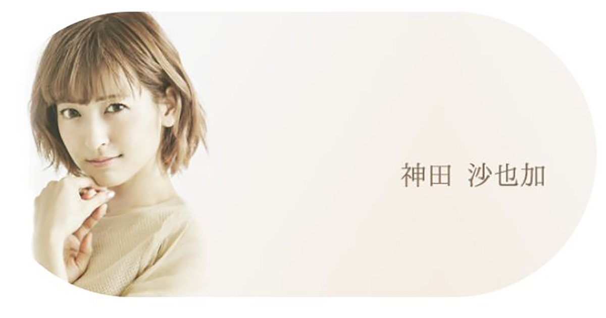 エバーシンス 神田沙也加 | sayaka ever since youtube – GJDDRL