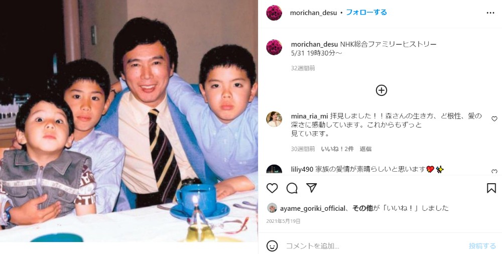 ワンオクTaka、父・森進一と2ショット、三男のマイファスHiroも登場 「賑やかなお正月」「家族水入らず楽しんで」 (l_rmfig12-3.jpg) - ねとらぼ