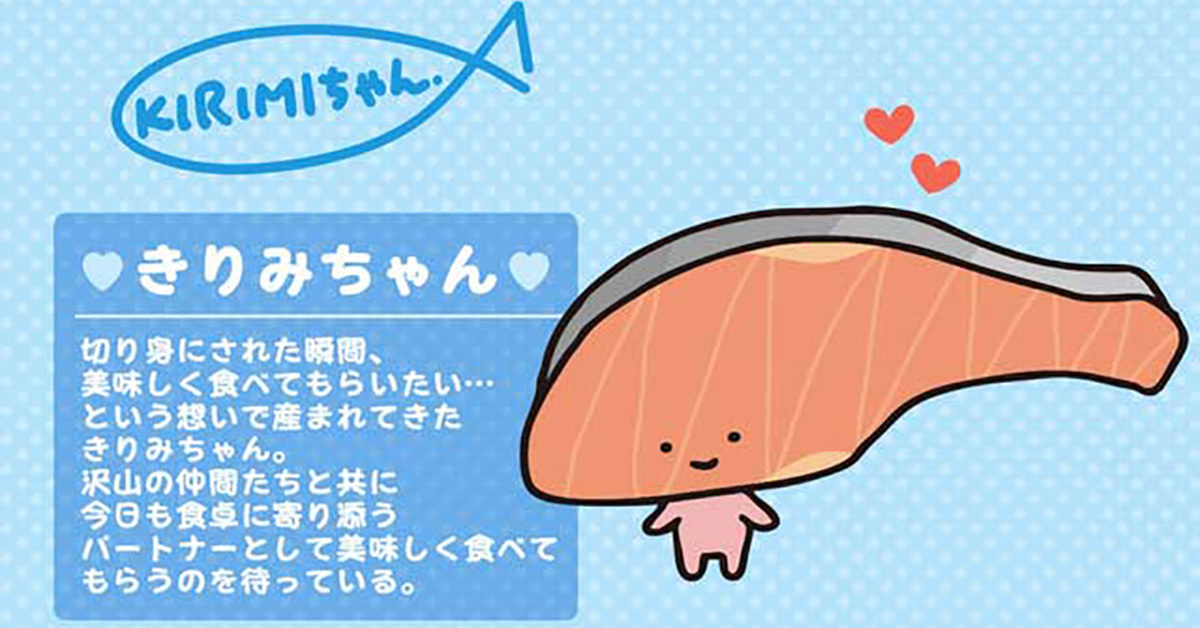 KIRIMIちゃん.、実は仲間がたくさんいた！ 肉やいちごのキャラの解説に「初めて知った」「みんな可愛い」の声（1/2 ページ） - ねとらぼ