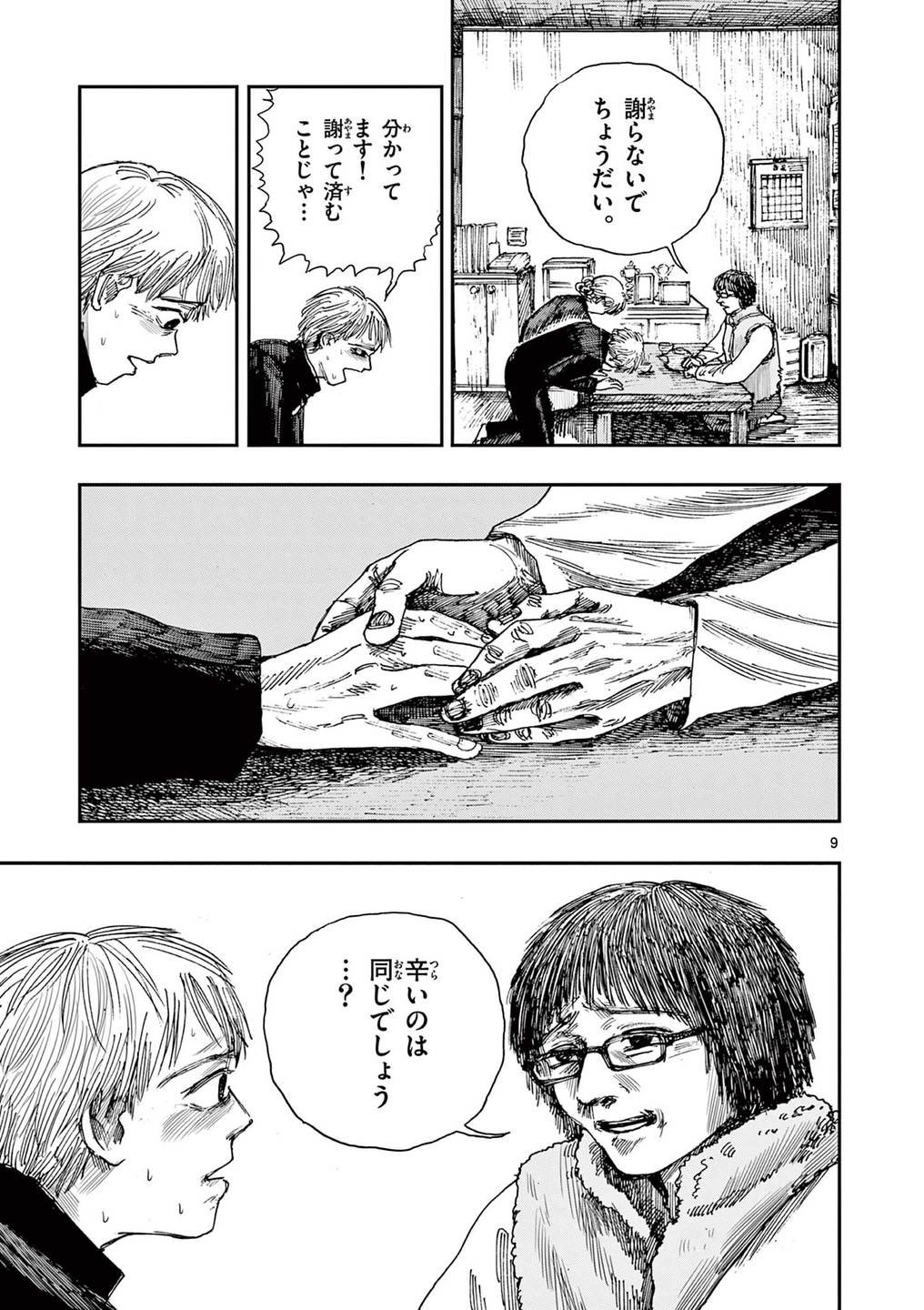 不注意の事故で親友が…… “親友に二度と謝れなくなった理由”を描く漫画、作中の微妙な違和感にうなる (l_t23_hyakuma_003 ...
