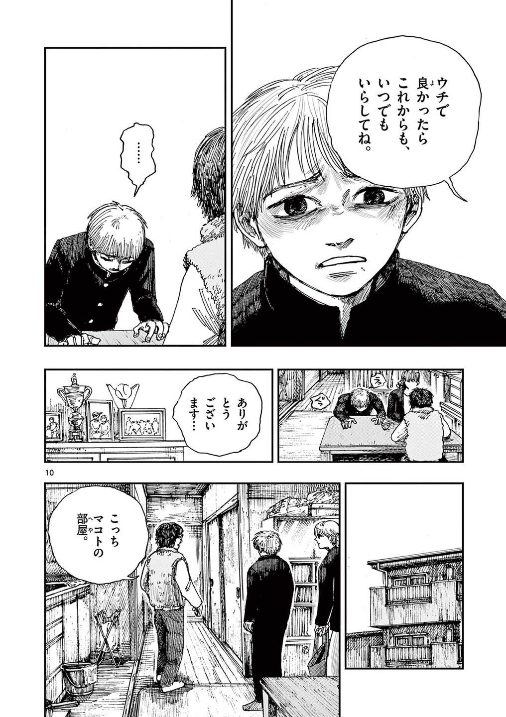 不注意の事故で親友が…… “親友に二度と謝れなくなった理由”を描く漫画、作中の微妙な違和感にうなる (l_t23_hyakuma_09.jpg ...