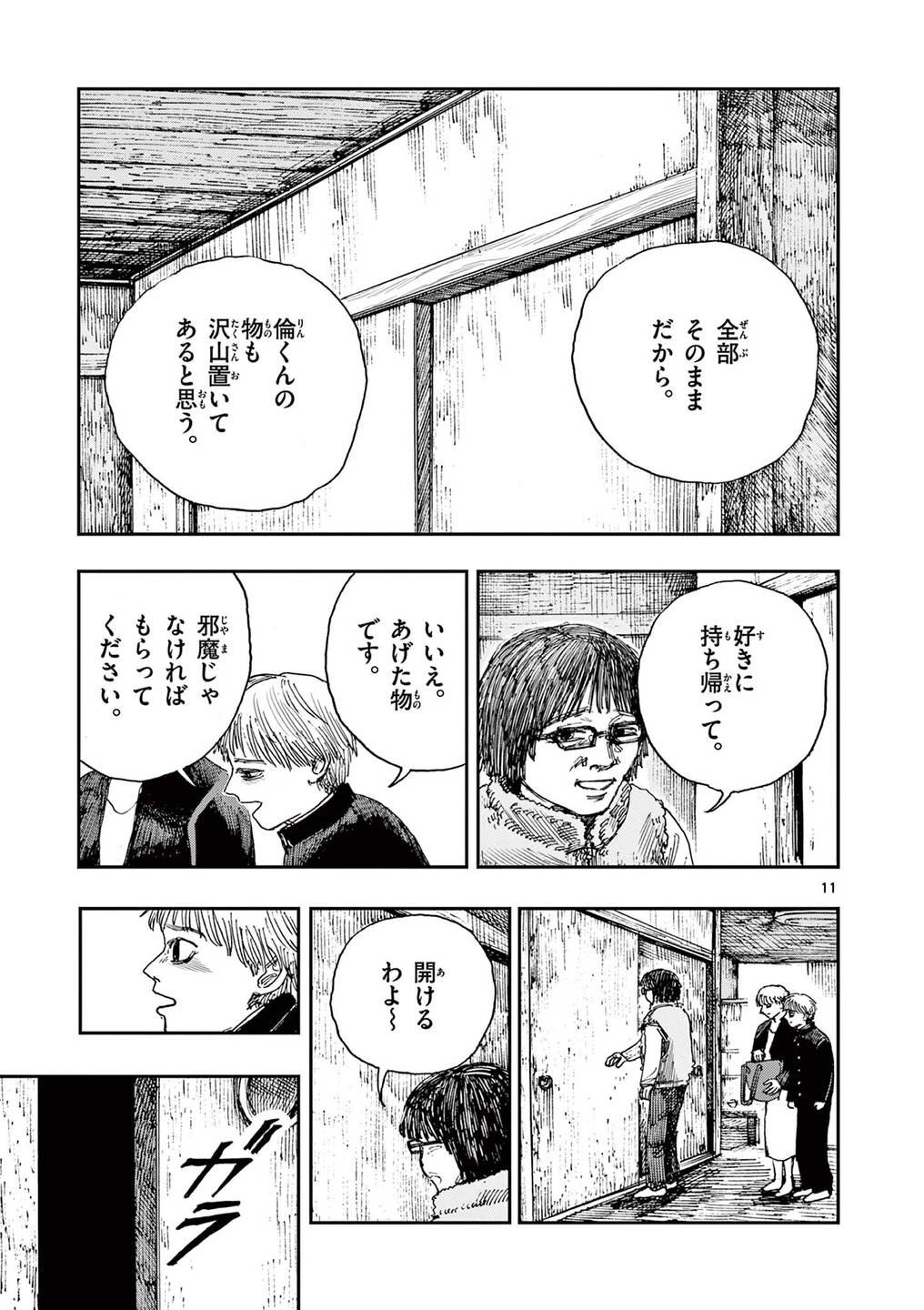 不注意の事故で親友が…… “親友に二度と謝れなくなった理由”を描く漫画、作中の微妙な違和感にうなる (l_t23_hyakuma_10.jpg ...