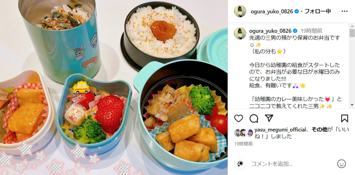 愛情たっぷりだ！ 小倉優子、三男の彩り豊かなお弁当に「とても美味しそう」「偉すぎます！」と反響 (l_yukorin-ogura-bento ...