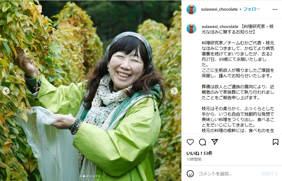 「きょうの料理」枝元なほみさん、逝去前のラストメッセージで「今ちょっとヤバい状態」「ここからどのくらい戻れるのか」 指定難病で6年闘病＆過去に ...