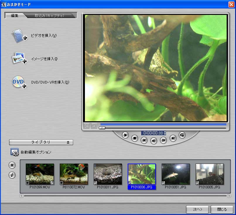 簡単操作で“プロっぽく”――「おまかせモード」搭載のビデオ編集ソフト「VideoStudio 8」（1/2 ページ） - ITmedia PC ...