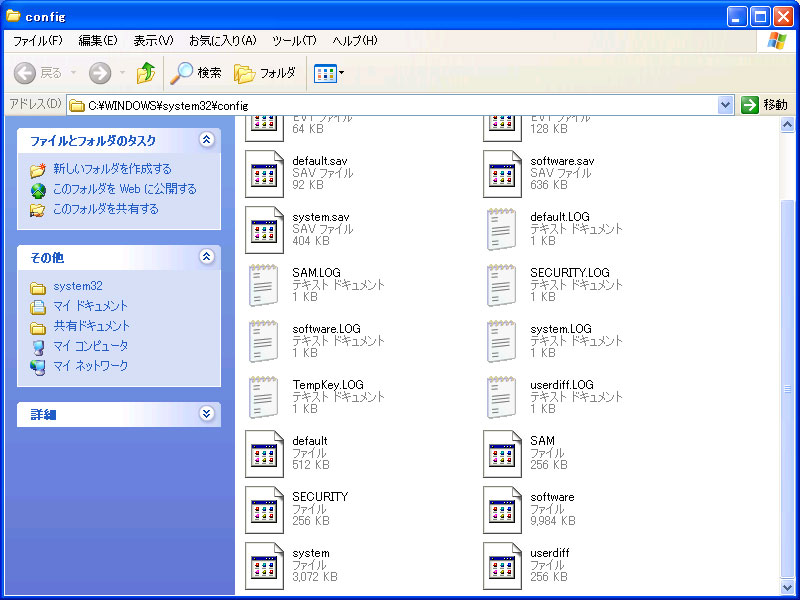 Windowsが起動しなくなる前のバックアップ方法：PCUPdate特別企画：PC環境最適化計画Part2（1/2 ページ） - ITmedia PC USER