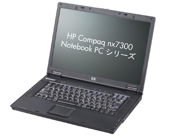 日本HP、7万円台の企業向けワイド液晶搭載A4ノート「nx7300/CT」 - ITmedia PC USER