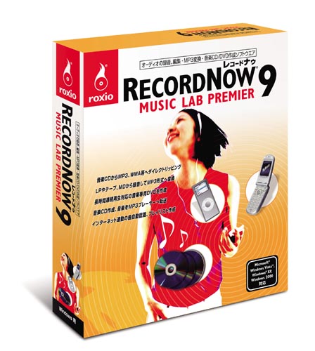 ソニック、オーディオ編集ソフト「RecordNow 9 Music Lab Premier」など2製品 - ITmedia PC USER