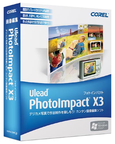 コーレル、家庭用向け写真加工機能を強化したフォトレタッチソフト最新版「Ulead PhotoImpact X3」 - ITmedia PC USER