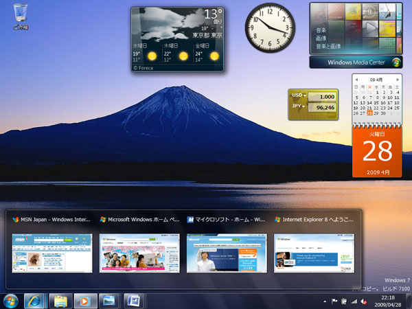 マイクロソフトがWindows 7 RC日本語版を公開 - ITmedia PC USER