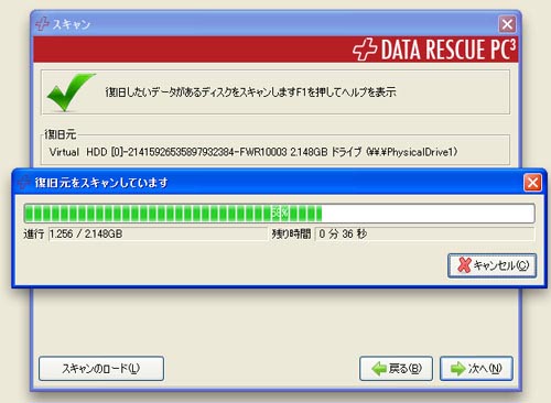 アイギーク、データ復旧ソフト「Data Rescue」のWindows版をリリース - ITmedia PC USER