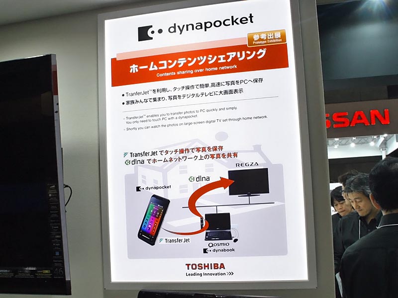 “かざして”最大560Mbps──「TransferJet」、2010年早期に製品化目指す：CEATEC JAPAN 2009 - ITmedia PC USER