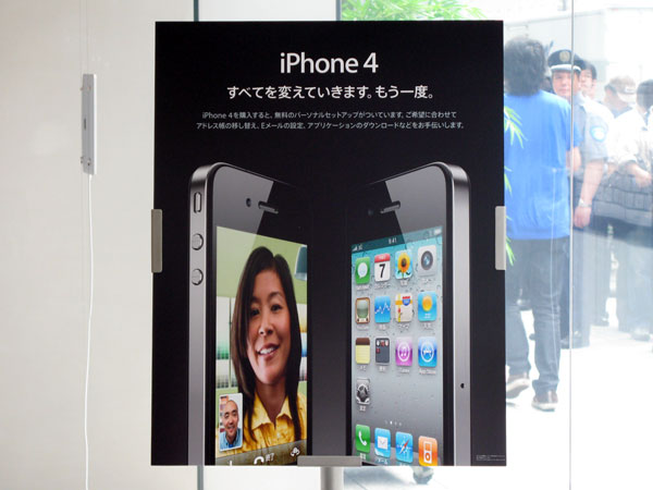 アップルストア銀座で「iPhone 4」販売開始：当日販売に500人超 - ITmedia PC USER