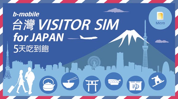 日本通信、“台湾からの旅行者”向けの短期利用SIMカードを海外で発売 - ITmedia PC USER