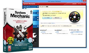 イーフロンティア、OSチューニングソフト「iolo System Mechanic 14」の販売を開始 - ITmedia PC USER