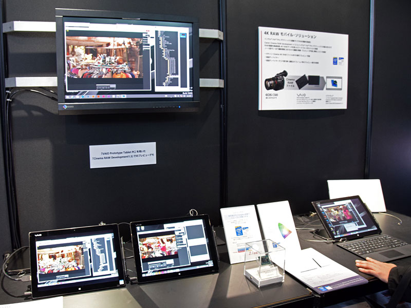 「VAIO Prototype Tablet PC」なら4K動画の24p再生も高速RAW現像もできる？――Inter BEEのキヤノンブースで実機デモ：超高性能タブレットを映像制作に活用（1/ ...