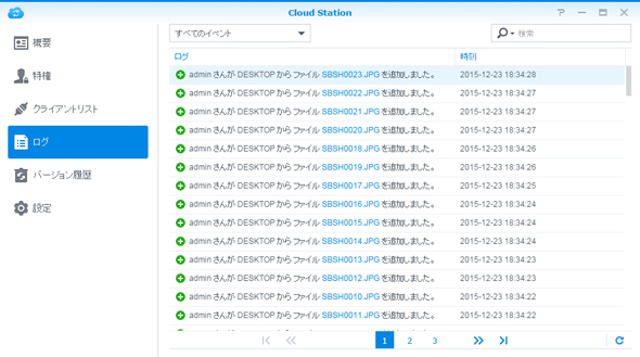 自宅のNASをDropboxやOneDriveと連携させる：Synologyで始めるNAS入門 第4回（1/5 ページ） - ITmedia PC USER