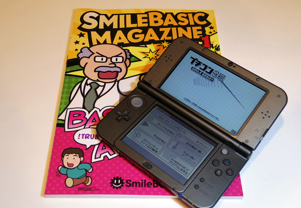 なぜ今？ 「SMILEBASIC MAGAZINE」の発刊で復活した読者投稿型プログラム雑誌とは：BASIC IS A POWER!（1/4 ページ） - ITmedia PC USER