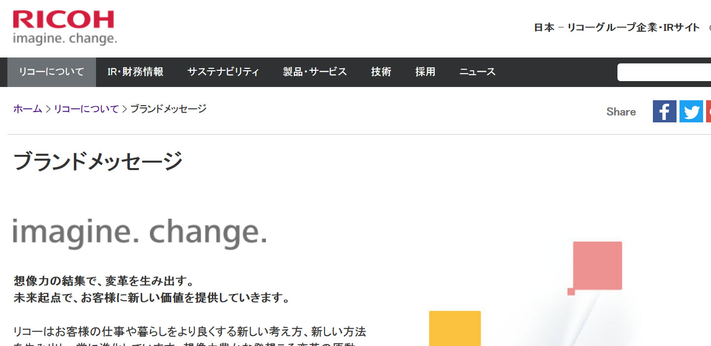何のコピー？：imagine.change. - ITmedia PC USER